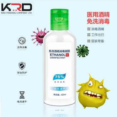 China Hand Sanitizer Alcohol 75% Gel With Against Germs Hand Sanitizer Disinfection supplier
